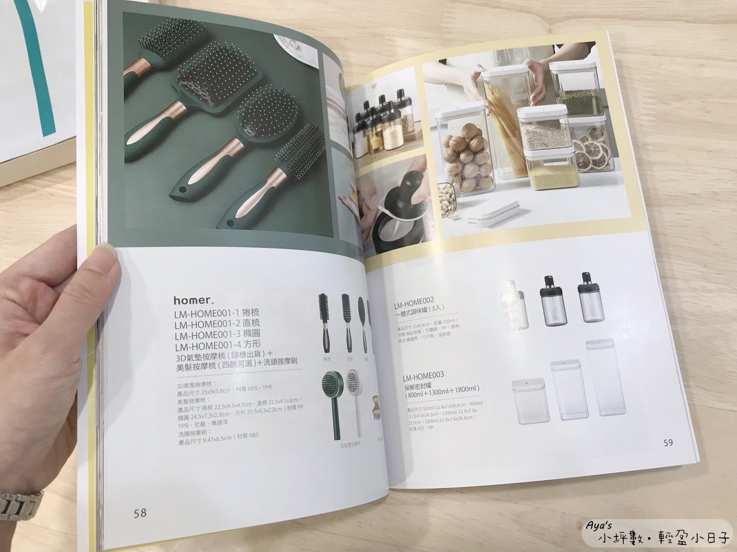 實用送禮推薦~讓朋友自己從型錄中挑禮物？禮物型錄-樂選禮WakuGift開箱 - 小坪數‧輕盈小日子